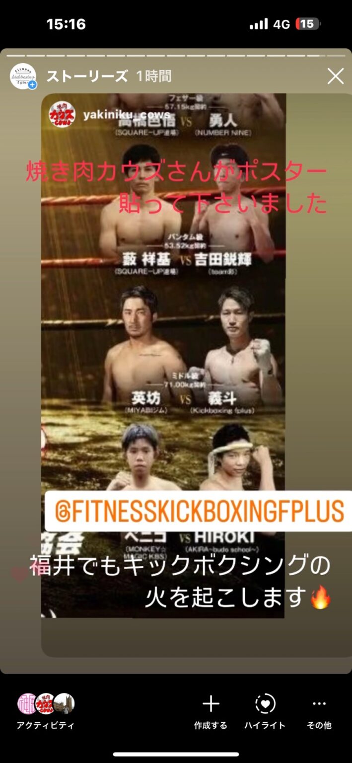 水曜日のレッスン | fitness kickboxing fplus